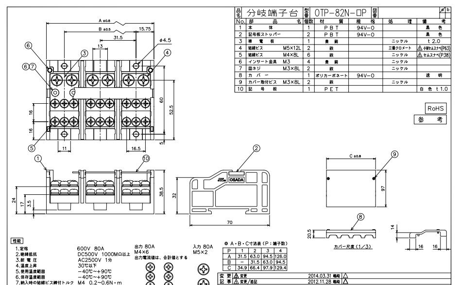 日本OSAD端子台OTP-82N系列OTP-82N-1P/2P/3P/4P - 深圳市奈良机工贸易有限公司